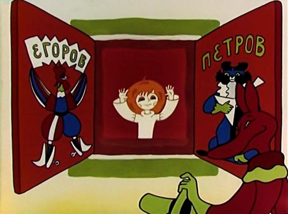 Мультик «Жихарка» – детские мультфильмы на канале Карусель