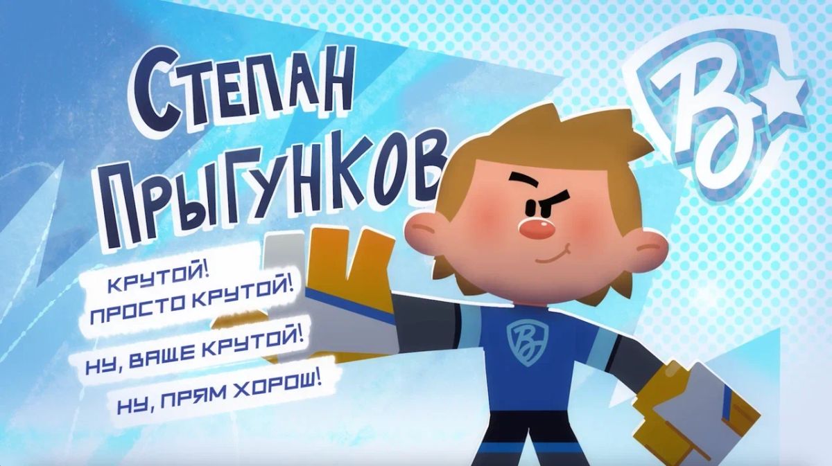 Чемпионы