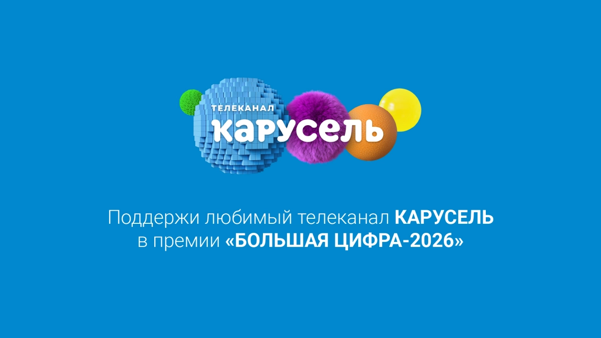 Семейное реалити «ФУТБОЛ-ШОУ» номинировано на Национальную премию ...