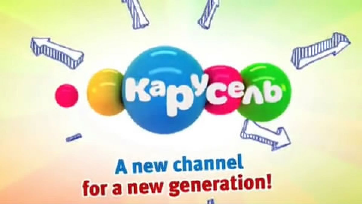 Carousel - A new channel for a new generation – на телеканале Карусель